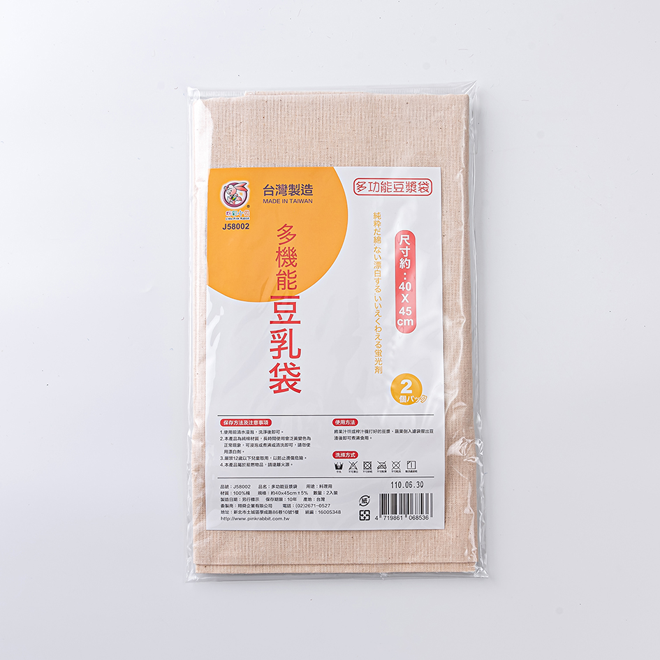J58002 40x45cm豆漿袋 2入 | 粉彩小兔-翔舜企業有限公司